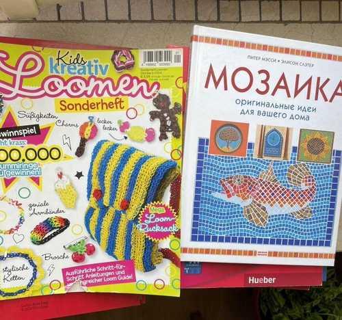 Журнал рукоделия на немецком, книга мозаика