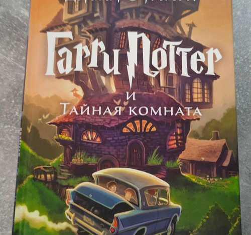 Книги Гарри Поттер