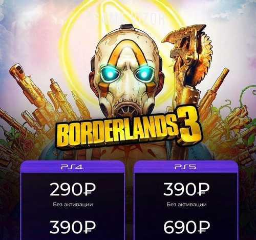 Borderlands 3(PS4/PS5)