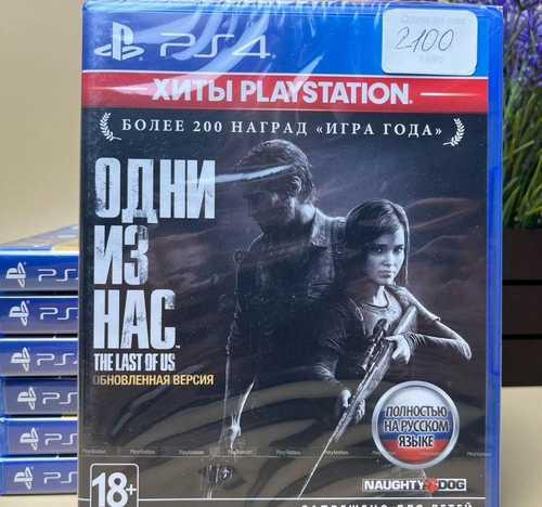 Новый Одни из нас обновленная версия PS4 / PS5 дис