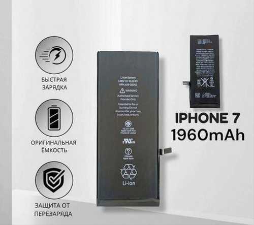 Аккумулятор iPhone 7G Original (OEM)