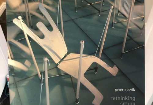 Книга Peter Opsvik - Rethinking Sitting