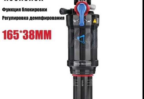 Rockshox monarch RL амортизатор 165x38 mm