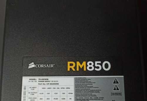 Блок питания corsair 850 rm