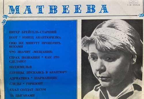 Новелла Матвеева - стихи и песни (0114)