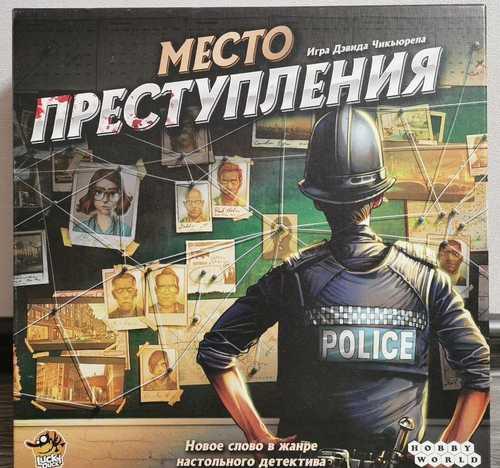 Настольная игра место преступления