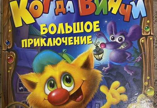 Книга Кот да Винчи Улыбка анаконды Ограбление банк