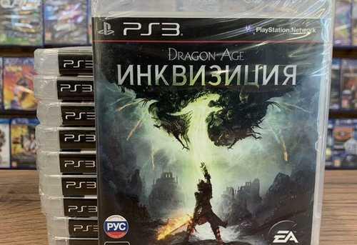 Dragon Age: Инквизиция (PS3)
