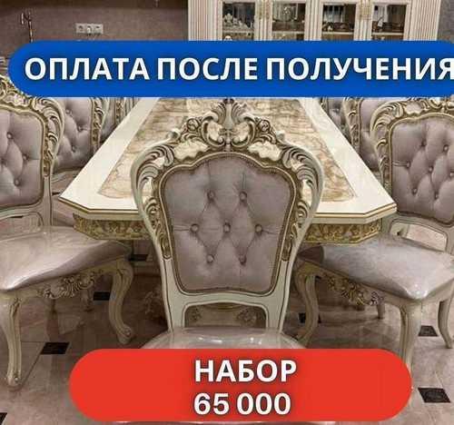 Кухонный стол и стулья комплект