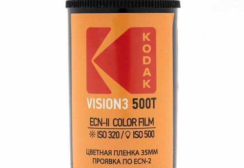 Фотопленка Kodak Color Vision3 500T 320/36 ECN-II