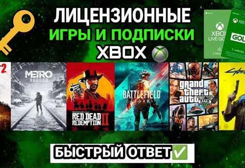 Игры на Xbox. Подписка Ultimate