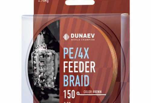 Шнур Dunaev Feeder Braid PE X4 150м коричневый