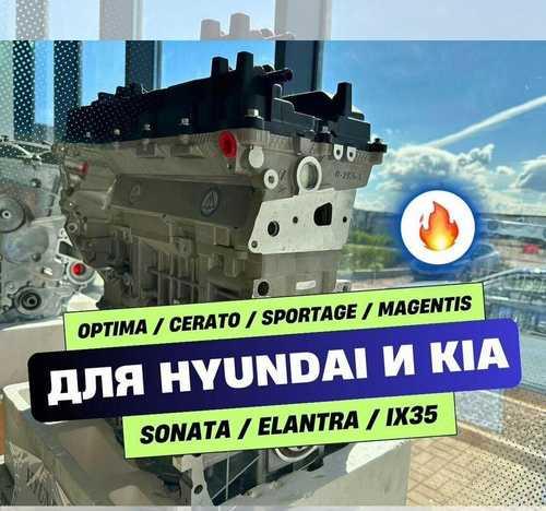 Двигатель g4kd