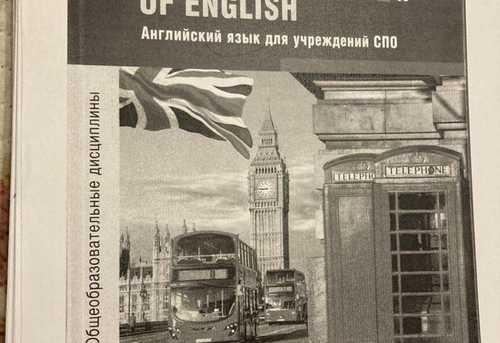 Planet of English: Учебник английского языка