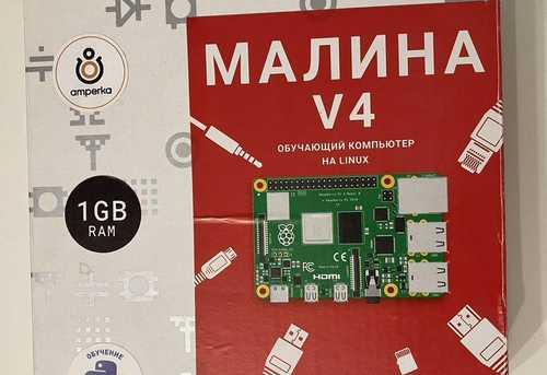 Набор Raspberry Pi 4 Model B (1 гб памяти)