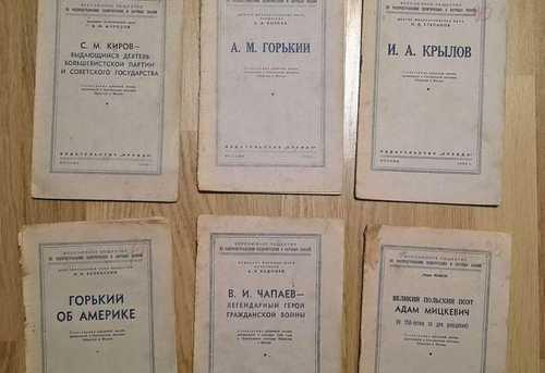 Антикварные брошюры СССР