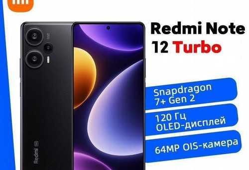 Xiaomi Redmi Note 12 Turbo, 12/512 ГБ