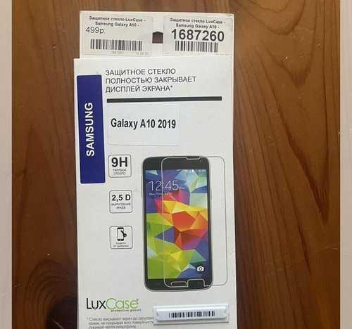 Защитное стекло samsung galaxy a10