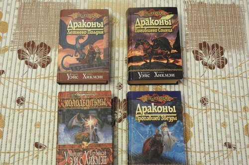 Маргарет Уэйт, Трэйси Хикмен Серия "dragonlance"