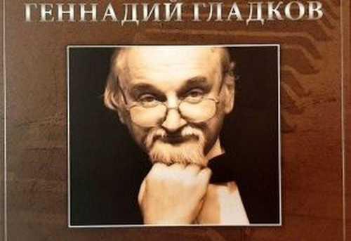 Геннадий гладков - Музыка Театра И Кино (3CD Box)
