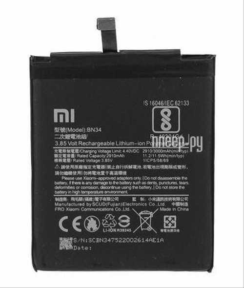 Vbparts схожий с BN34 для Xiaomi Redmi 5A 3.85