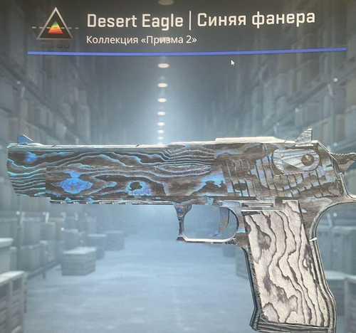 Р90 st грузовой desert eagle синяя фанера