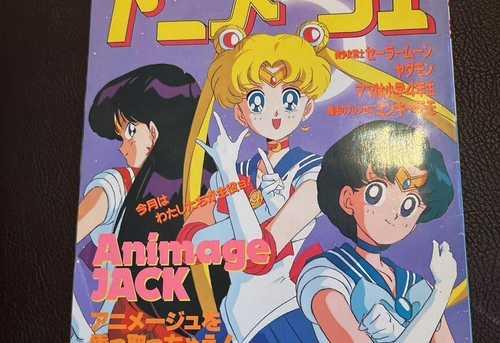 Журналы аниме Animage Sailor Moon