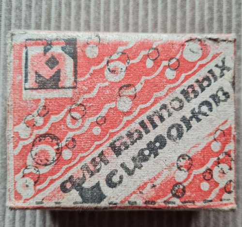 Баллончики (10 шт.) для бытовых сифонов СССР