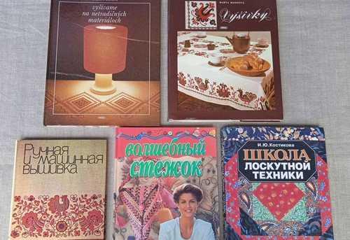 Книги Вышивка, Лоскутная техника