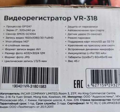 Видеорегистратор incar vr-318