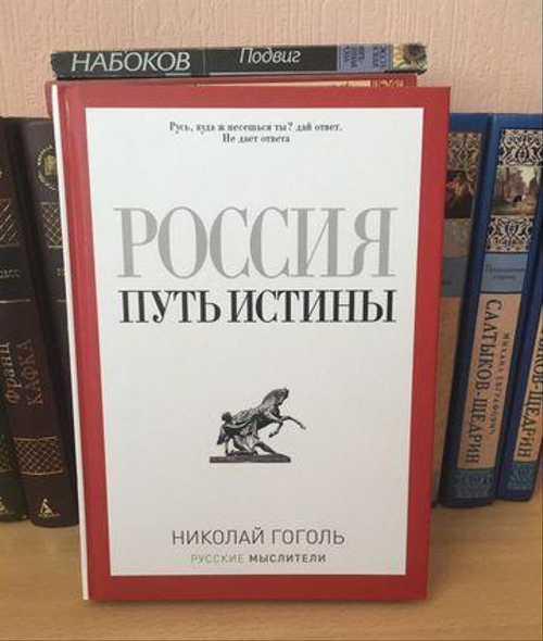 Великие имена россии гоголь 1982