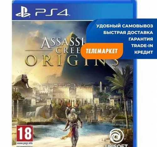 Игра для PS4 Assassin's Creed: Истоки (Origins) (Русская версия)