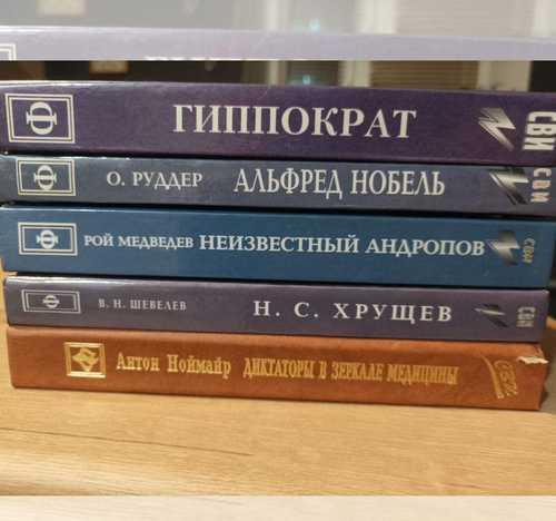 Серия книг След в истории