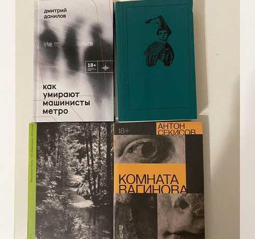 Художественные книги