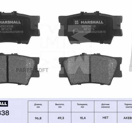Marshall M2624338 колодки дисковые задн.\ Toyota Camry 06 / RAV4 III, IV 05, Lexus ES V, VI 06