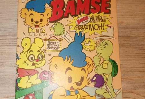 Комиксы bamse 1993