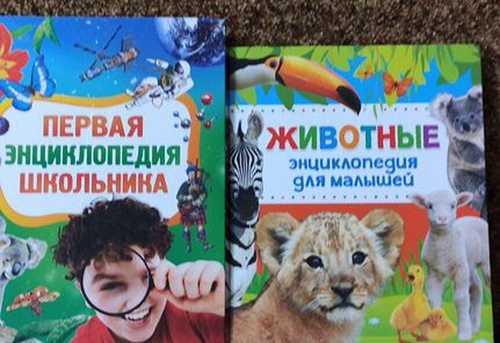 Две очень интересные энциклопедии для детей