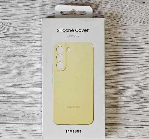 Чехол Silicone Case для Samsung Galaxy S22