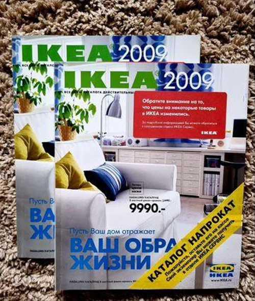 Каталог журнал Икеа IKEA 2009, 2010, 2011, 2013