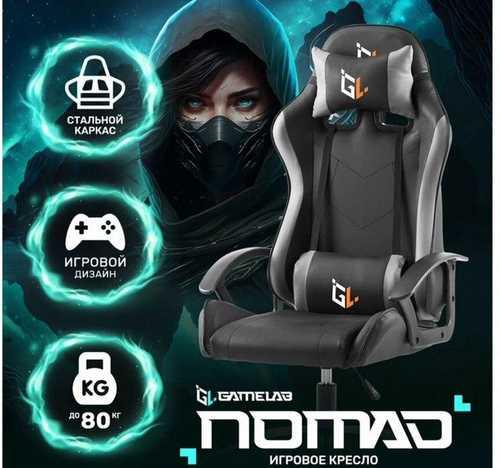 Кресло компьютерное игровое gamelab nomad Black