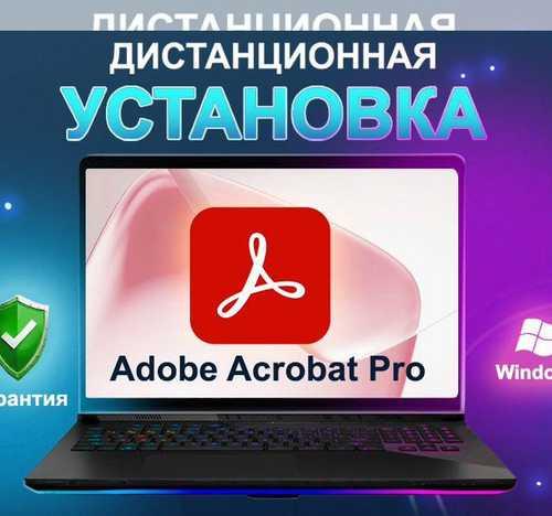 Adobe Acrobat Pro 2020 - Бессрочная версия - windows