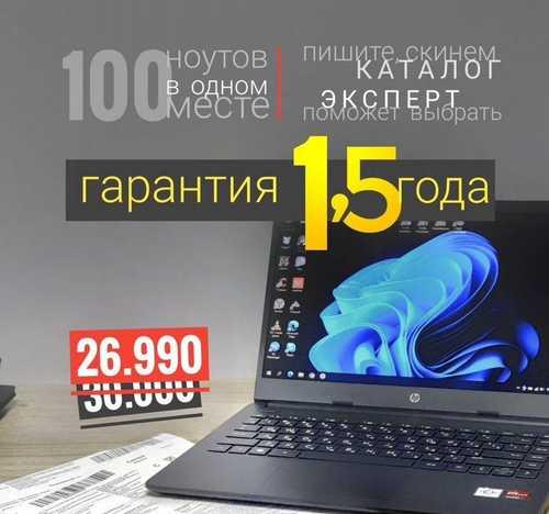 Ультрабук Ноутбук HP