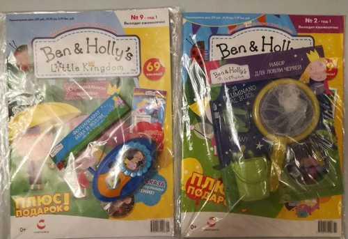 Журналы Бен и Холли, Щенячий патруль с игрушками