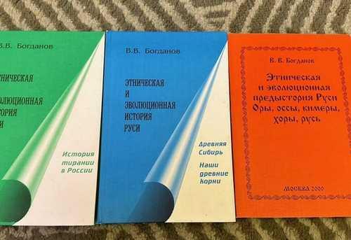 Богданов книги новые