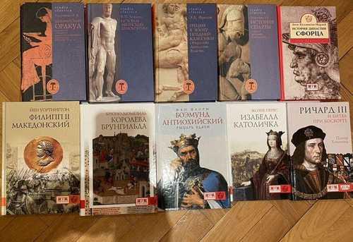 Книги по истории