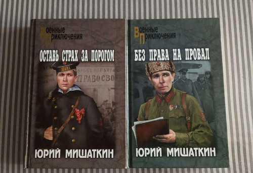 Книги: Мишаткин, Томан, Гладков и др