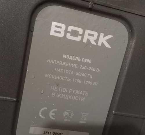 Кофемашина bork c800