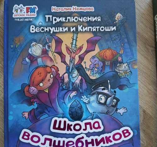 Резерв. Приключения веснушки и кипятоши