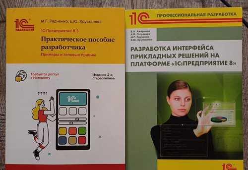 Книги по 1С