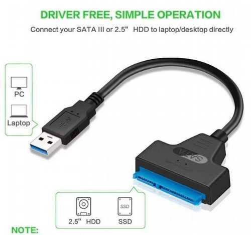 Переходник SATA - USB 3.0